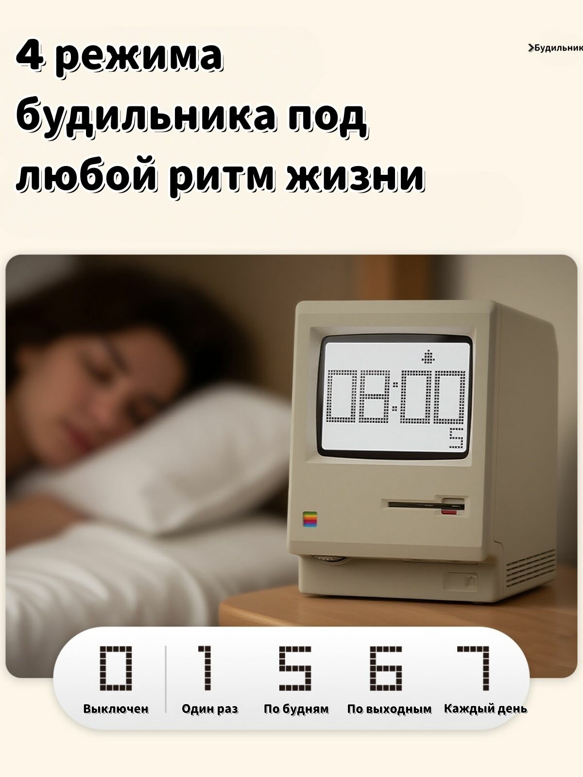 Электронные умные часы-будильник "Maclock" USB-питание, ретро-дизайн ПК, идеальный подарок мужчине — фото 1