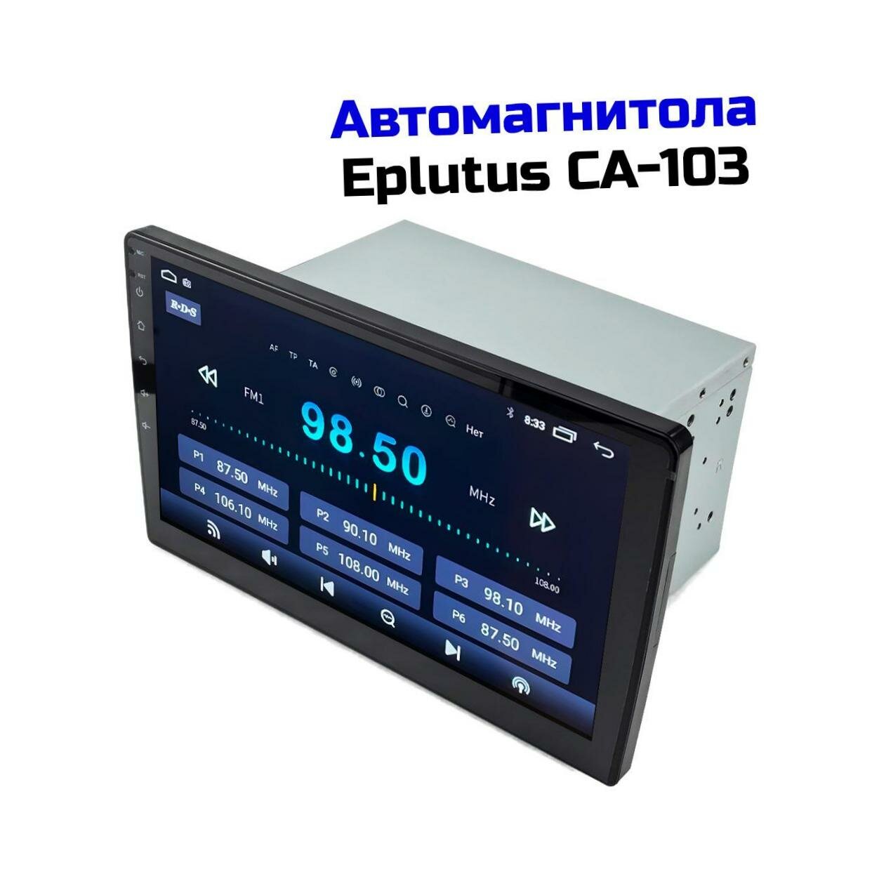 Автомагнитола 2-din с СИМ картой Eplutus Mod: CA103 Andr (I31355AVT) с экраном для авто. Магнитола 2-din в автомобиль. USB, FM, Bluetooth, Wi-Fi, GP