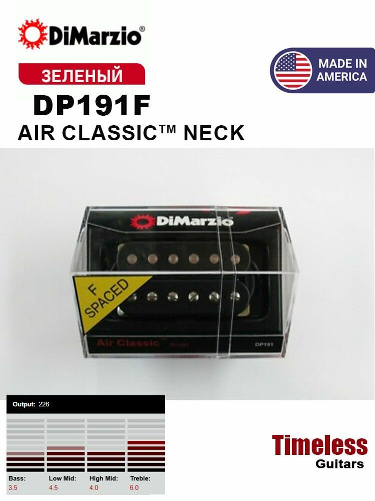 DiMarzio DP191F Air Classic гитарный звукосниматель в стиле PAF 59, черный dp191F