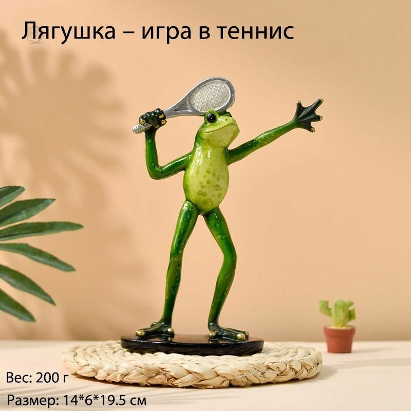 Фигурка лягушки из смолы для украшения интерьера настольная декоративная