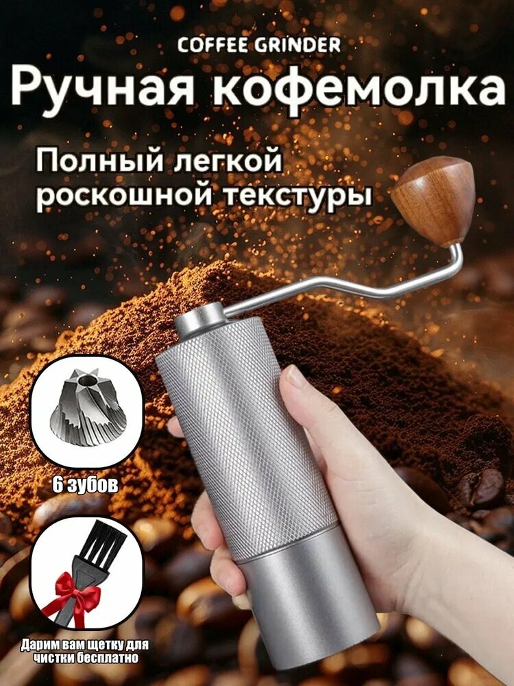 Ручная кофемолка "Кофемашина с ручной кофемолкой"