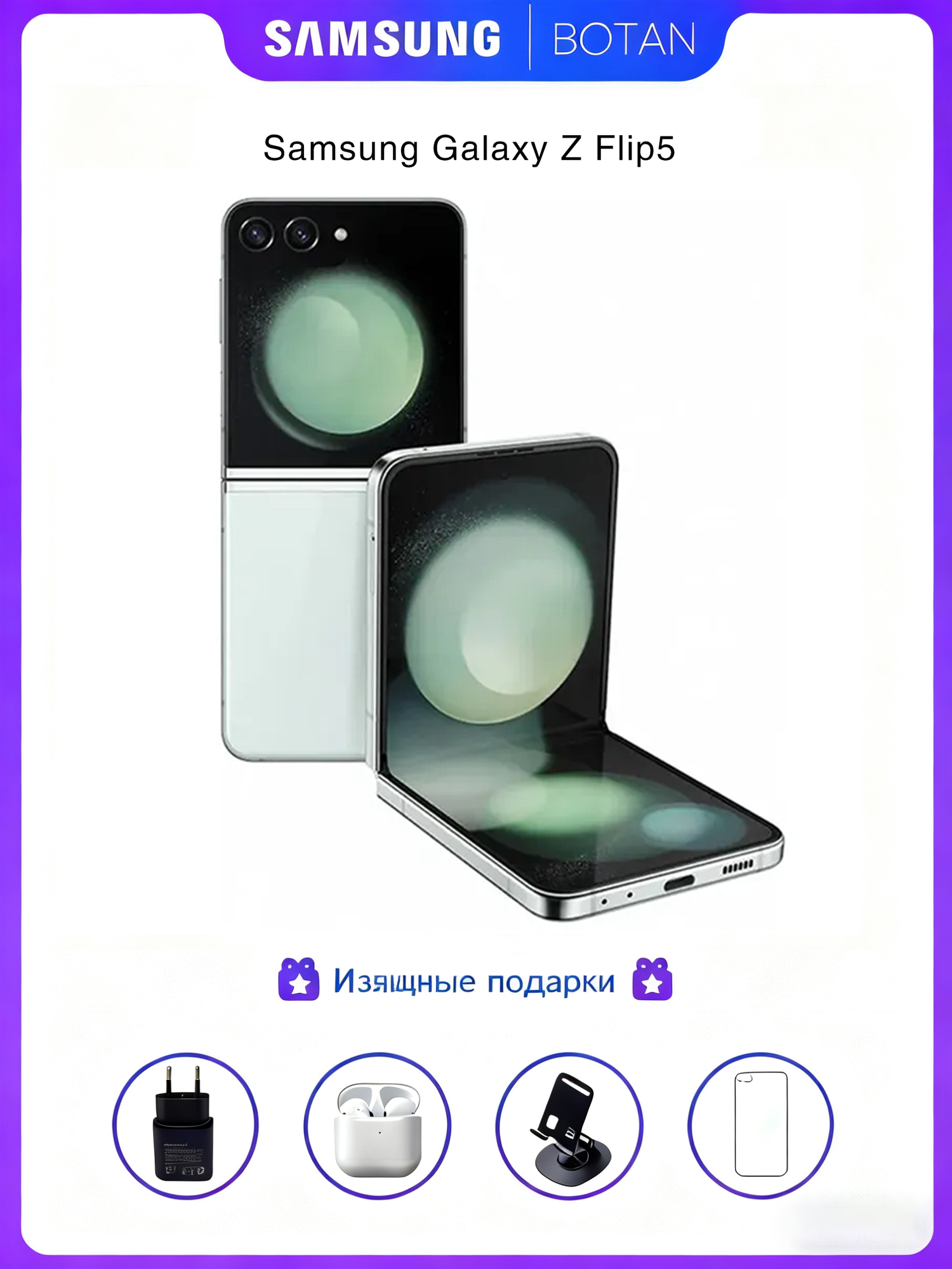 ОригиналСмартфон Galaxy Z Flip5 8/256 ГБ, Global, Jetblack (зеленый)