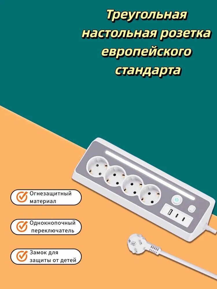 Розеточный блок европейского стандарта – с светящимся переключателем, USB, огнезащитный – для дома/офиса – удобно для