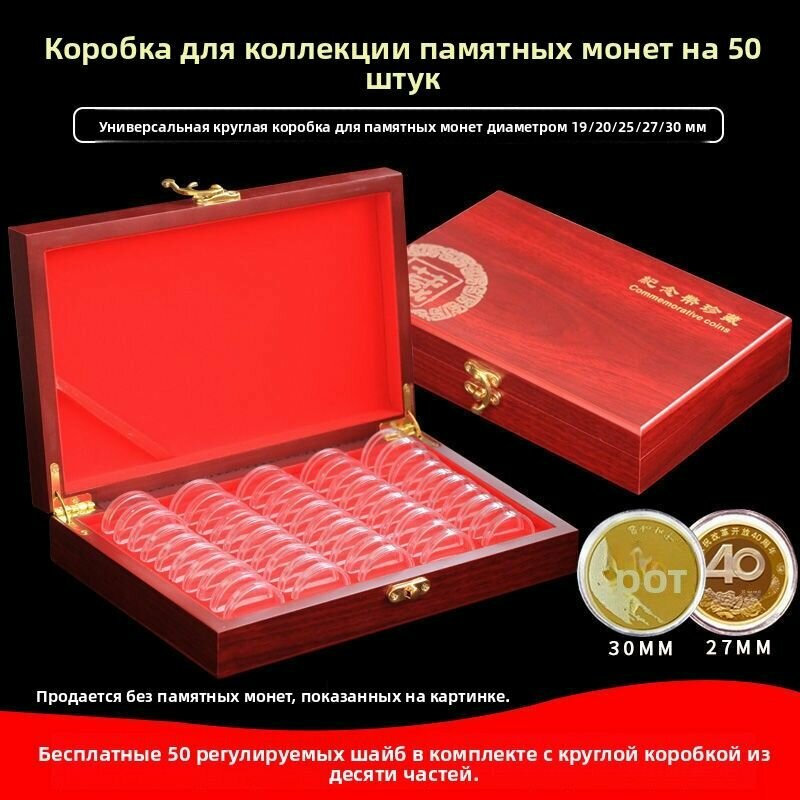 50 коробок для сбора монет "Год Змеи"