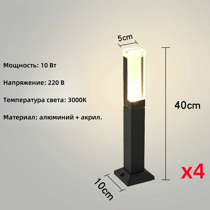 Уличный светильник