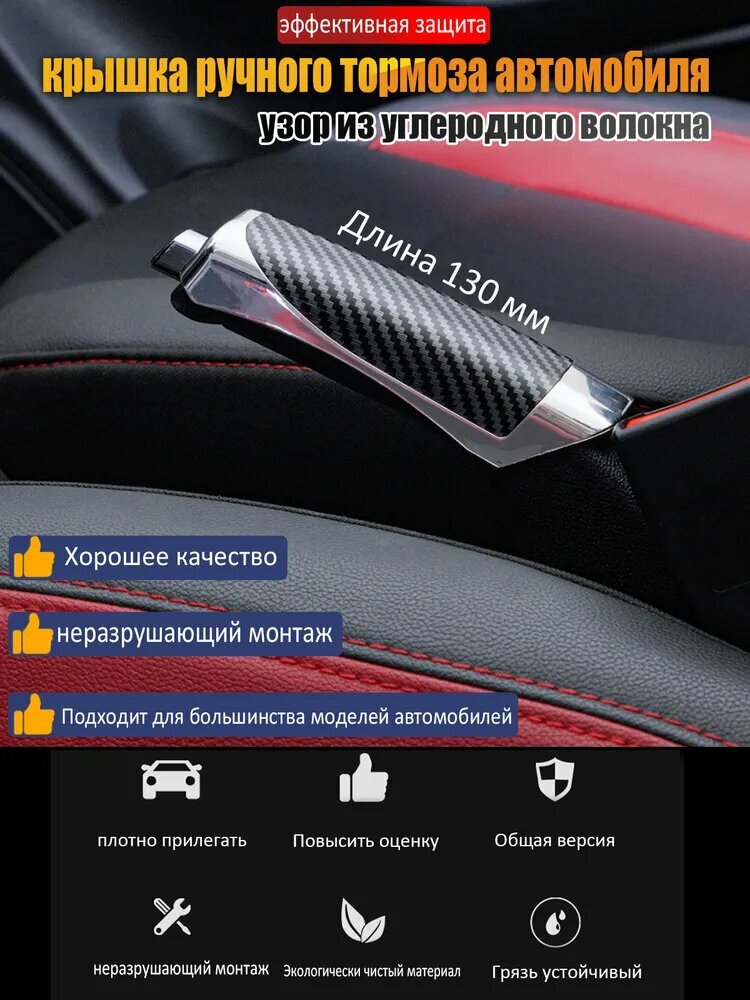 KNOW EASY-Автомобильная модифицированная декоративная крышка ручки ручного тормоза, простая в установке, 13 см