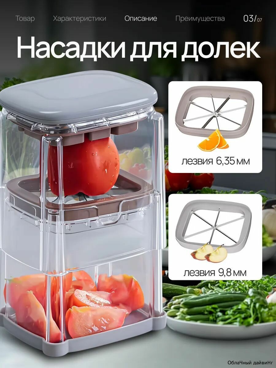Овощерезка ручная, 4 в 1, с контейнером, для овощей, цвет белый
