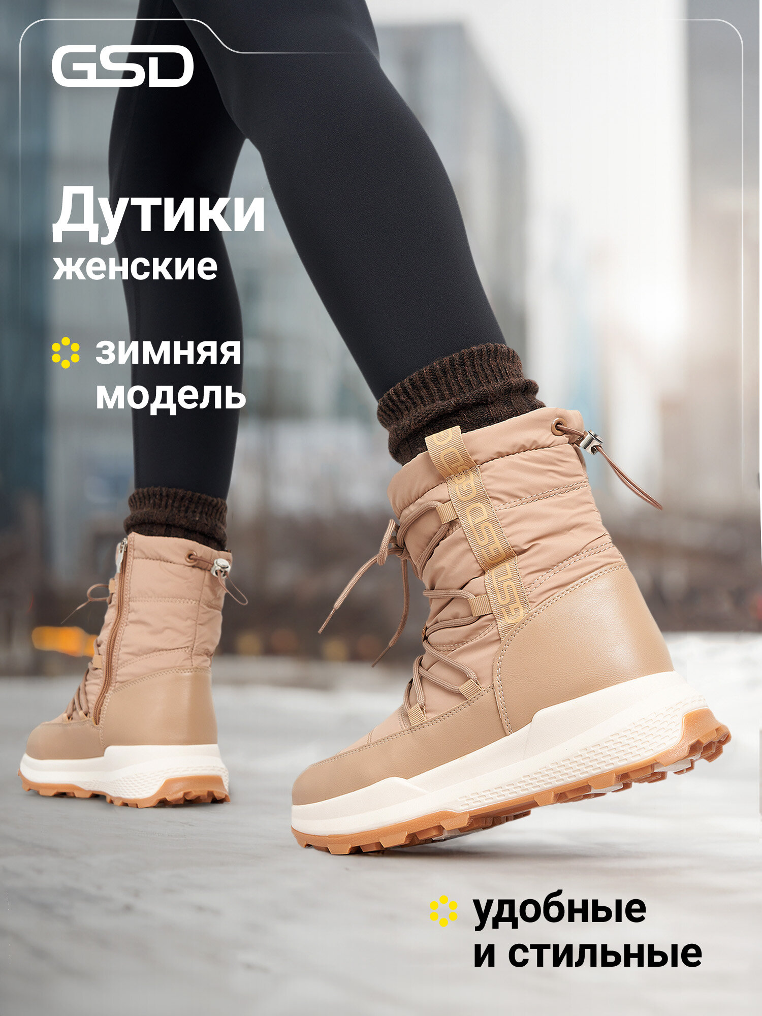 Кроссовки SNOWY WTR W