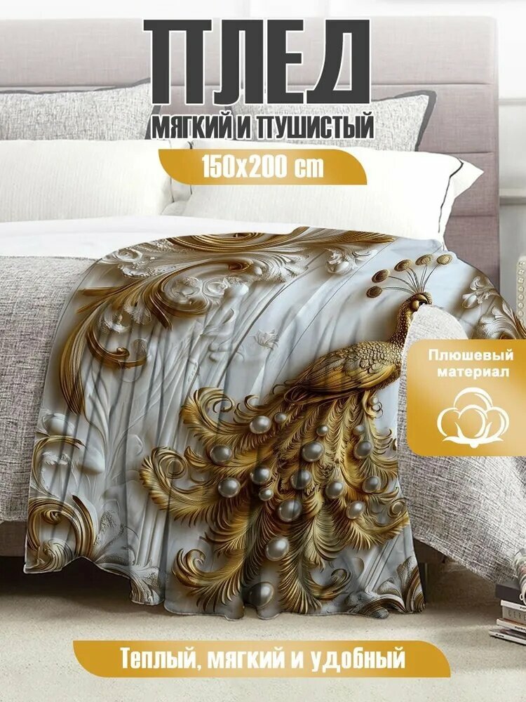 Baiyunpiaopiao Плед с фотопринтом , Лавсан, 200 см х 150 см, плед 150 на 200 см, 1.5-спальный, цвет Стиль 9