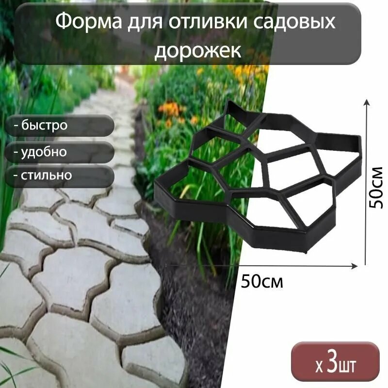 Садовая дорожка