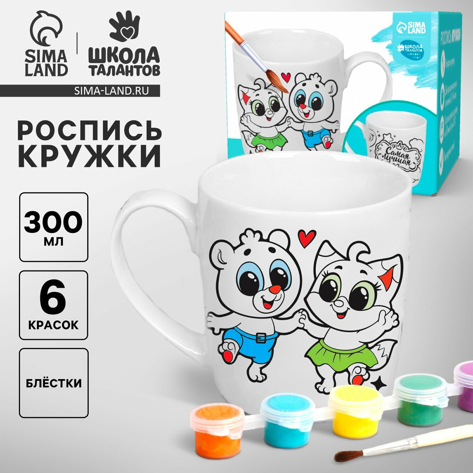 Кружка под роспись "Самая лучшая", 300 мл, вид: по керамике, тематика праздника: универсальная тематика