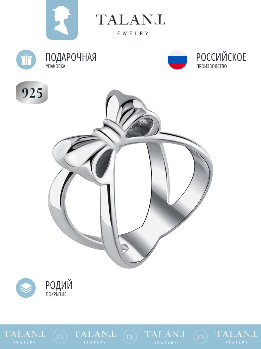 Кольцо тонкое, серебро, 925 проба, родирование