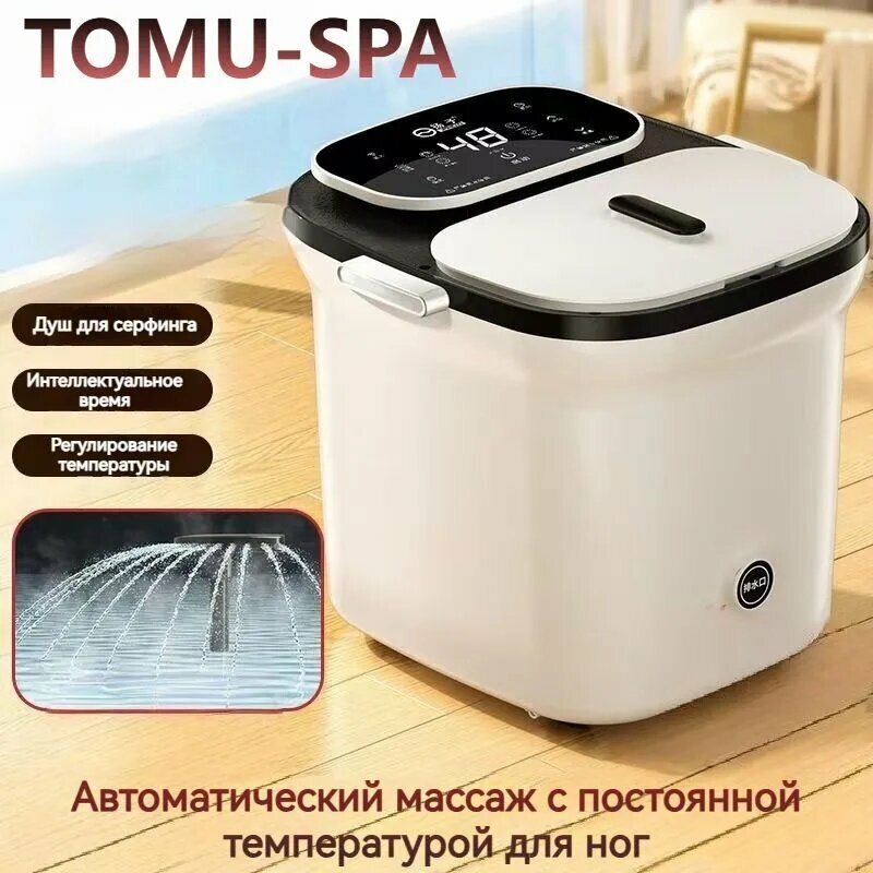 Полностью автоматическая интеллектуальная электрическая джакузи. Доступны 4 режима: детский, взрослый, сон, отдых.