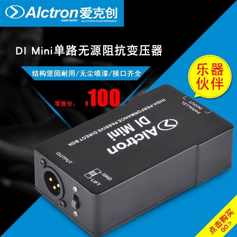 Alctron DI Mini компактный преобразователь импеданса DI-бокс для гитары и баса переносной сцены малый размер