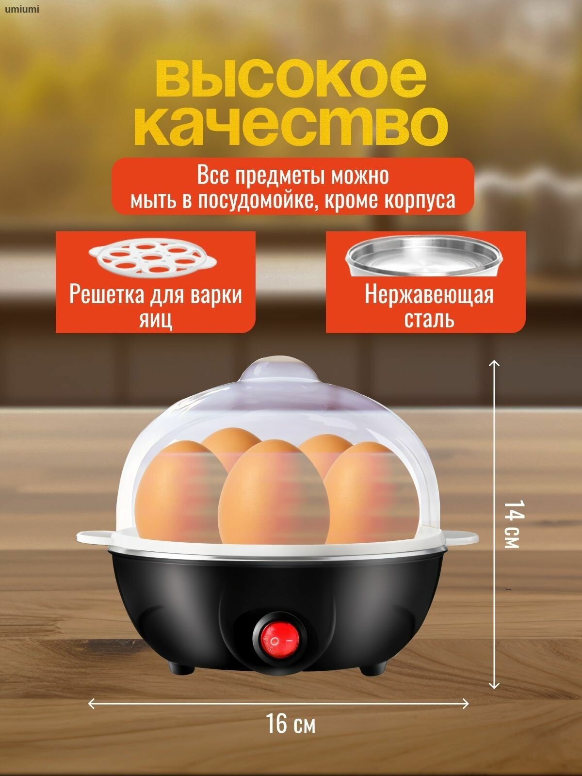 Яйцеварка электрическая 4 в 1 "Без бренда", для стерилизации бутылочек, 360Вт, 7 яиц