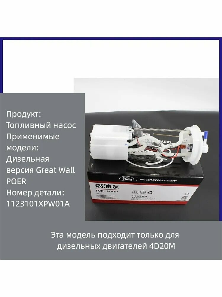Топливный насос в сборе подходит для дизельного двигателя Great Wall POER diesel 4D20M