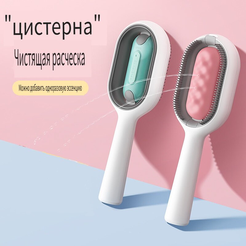 Гравитационная чистая расческа для удаления волос, которую можно орошать, расческа для домашних животных для удаления плавающих волос, Подходит для коротких волос