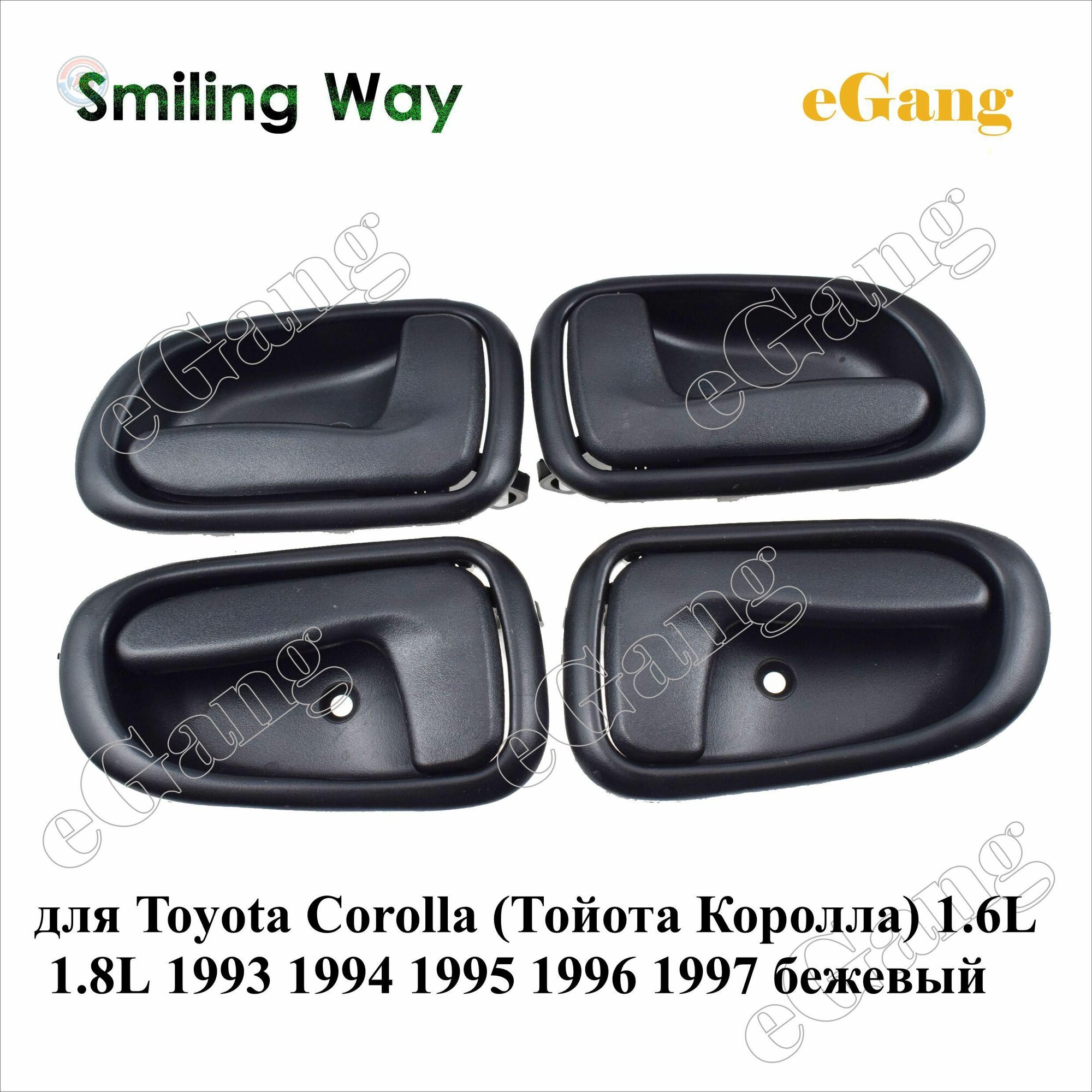 Дверные ручки для Toyota Corolla 1993-1997 (1.6L, 1.8L) комплект 4 шт. (передние и задние, левые и правые) черные