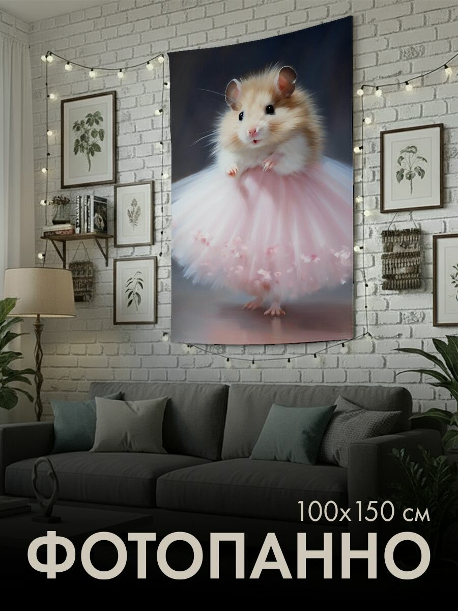 Панно тканевое PrintyFull / 100x150 см / акриловая картина
