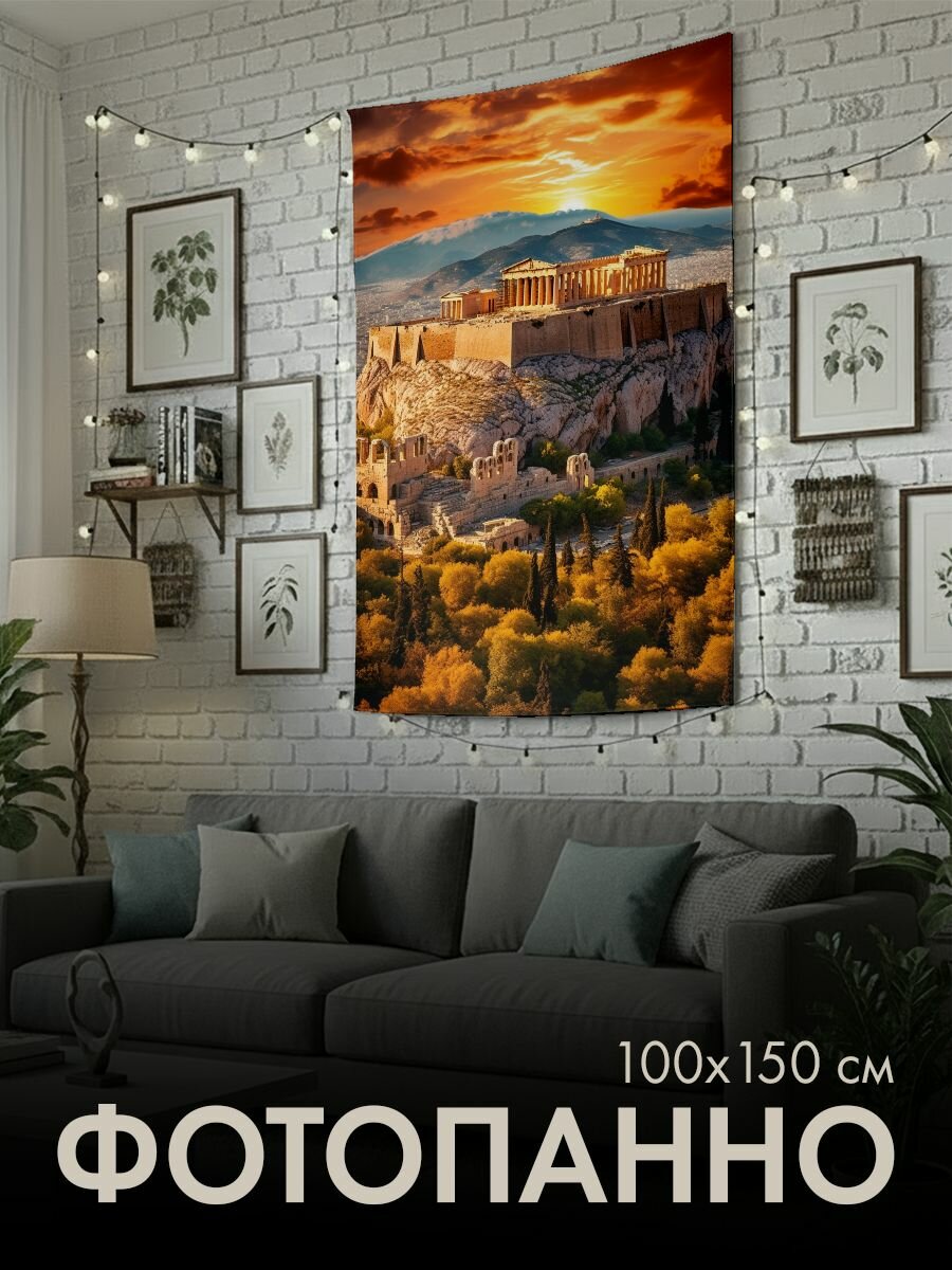 Панно тканевое PrintyFull / 100x150 см / Афинский Акрополь