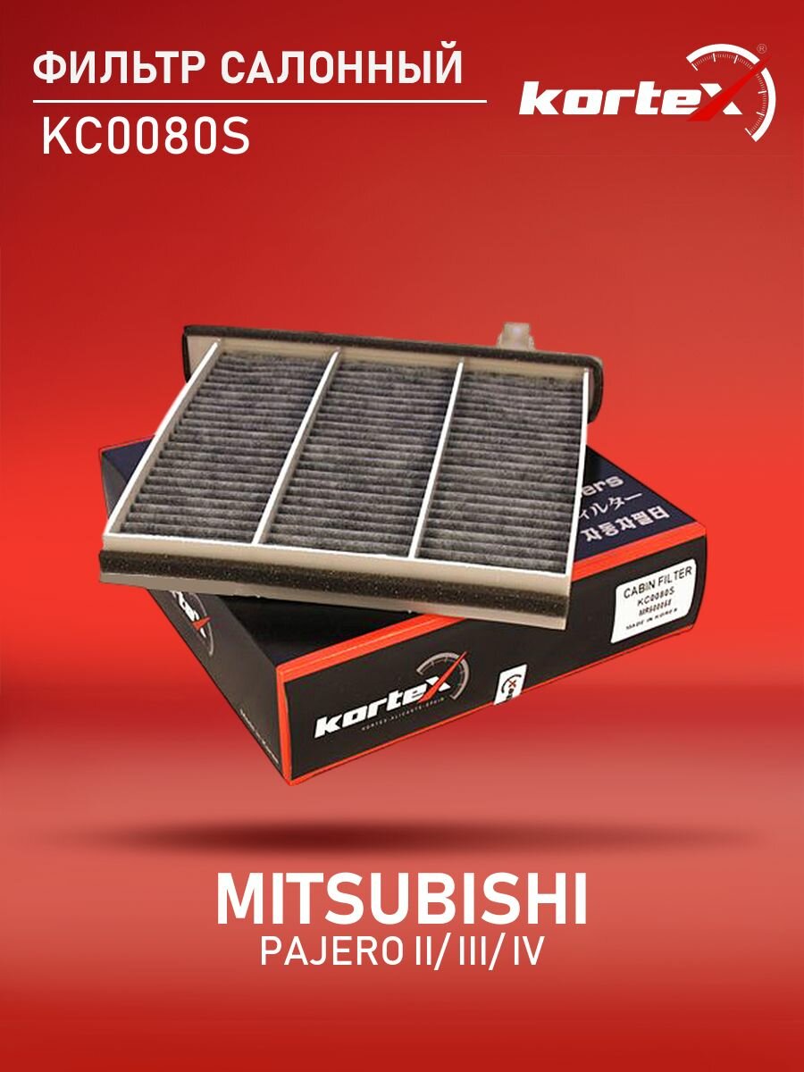 Фильтр салонный Kortex для Mitsubishi Pajero, угольный