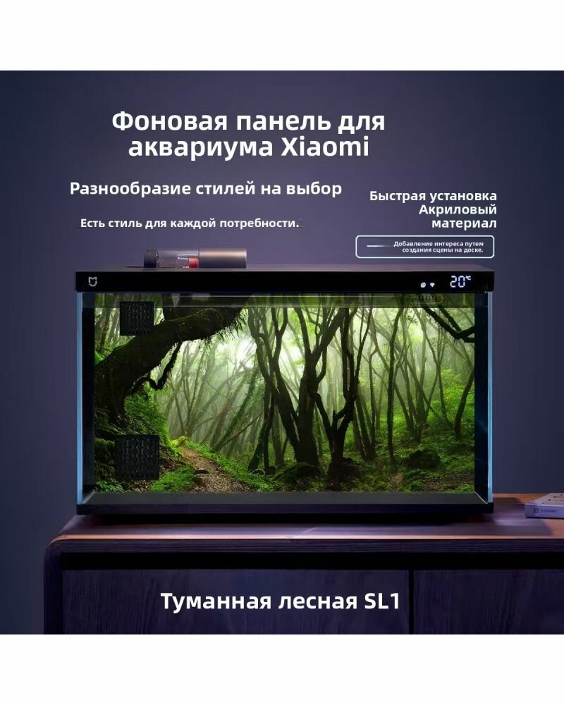 Декор для аквариума Xiaomi, акриловая фоновая панель серия Природный пейзаж