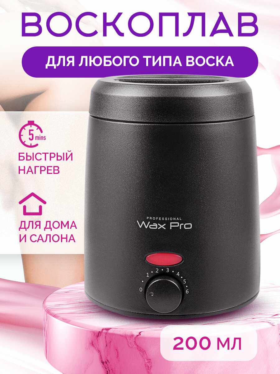 Воскоплав для депиляции ( MUFARIM ) профессиональный/ для тела и лица / нагреватель воска