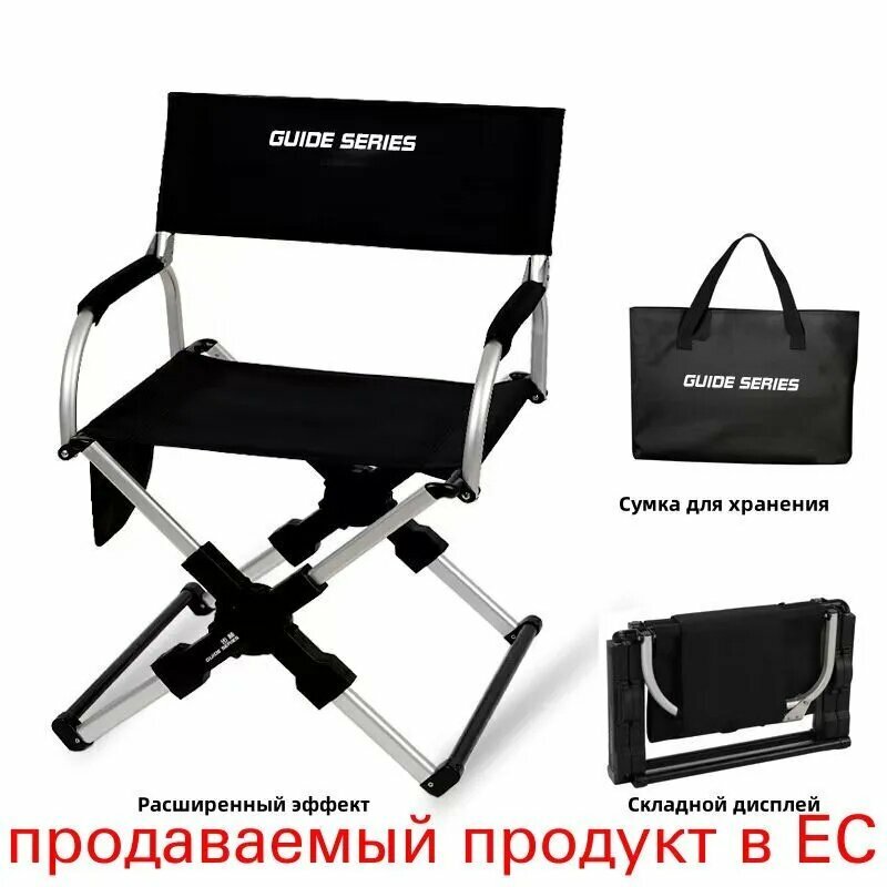 Стул складной туристический51*46*83 см
