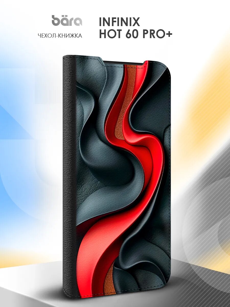 Чехол на Infinix Hot 60 Pro+, Инфиникс Хот 60 Про+, книжка, противоударный, с картинкой