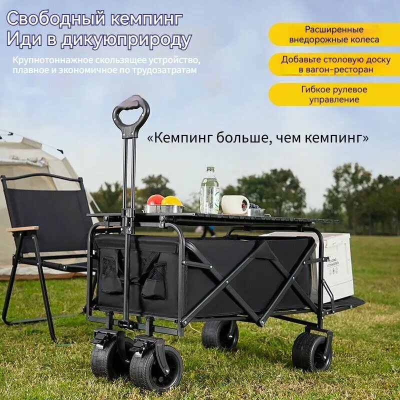 Походная тележка-трансформер Грузоподъемность 100 кг Складная конструкция Вездеходные колеса 150л объем Съемный чехол из Oxford 600D