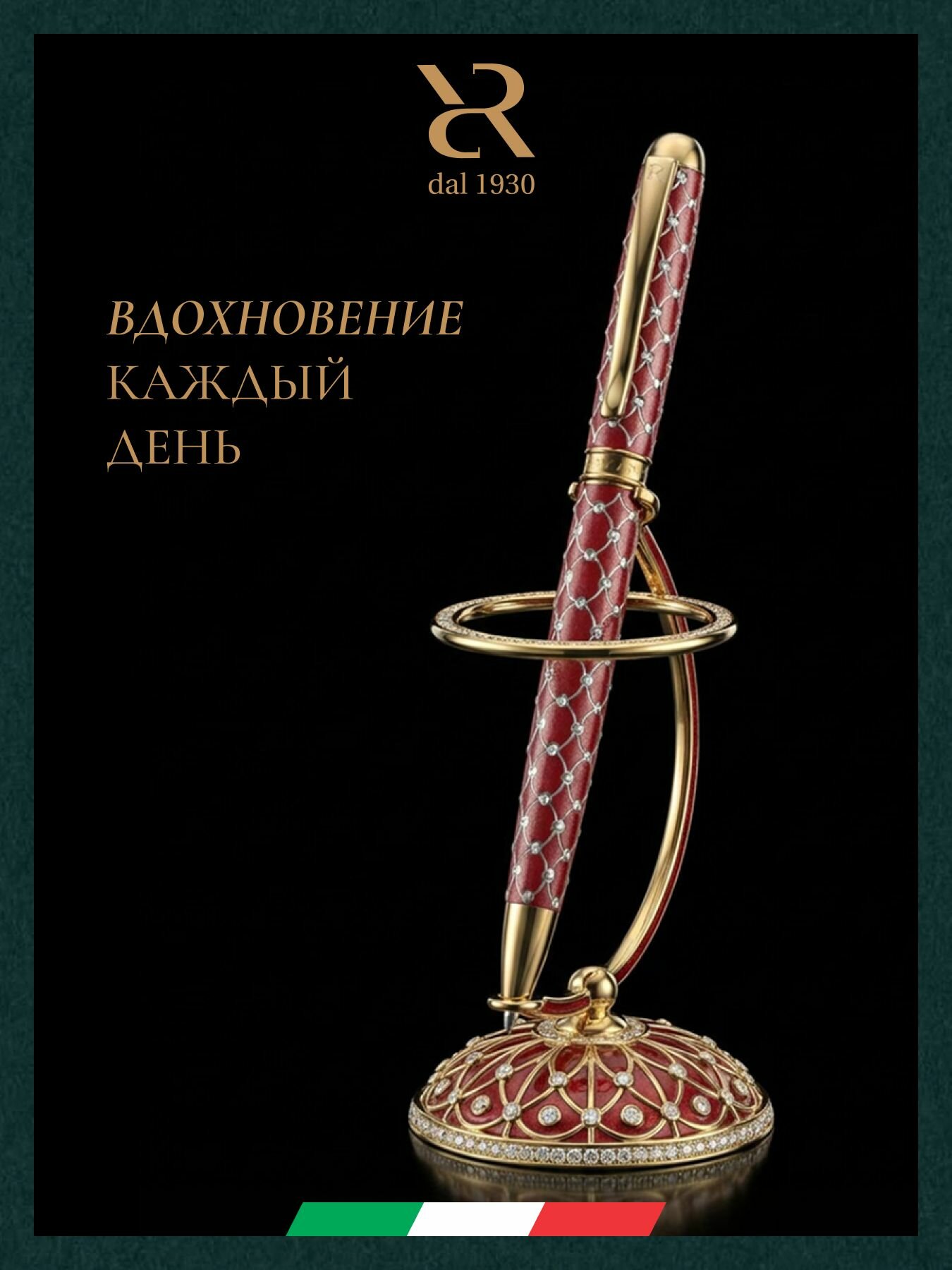 Подарочная итальянская ручка с синими чернилами Ancora Rapide Faber Red - Yellow Gold