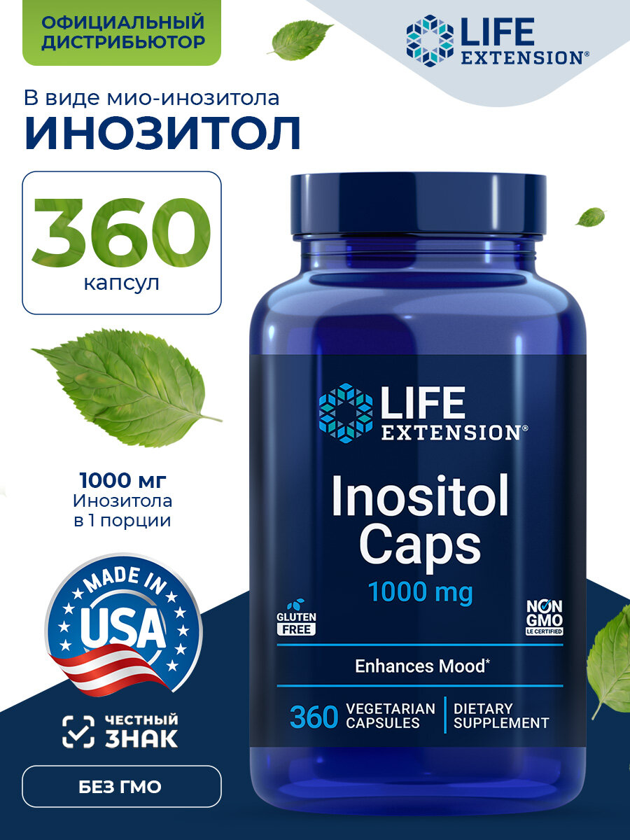 Life Extension, Inositol Caps 1000 mg, Инозитол, 360 растительных капсул, Бады для похудения, для настроения и волос