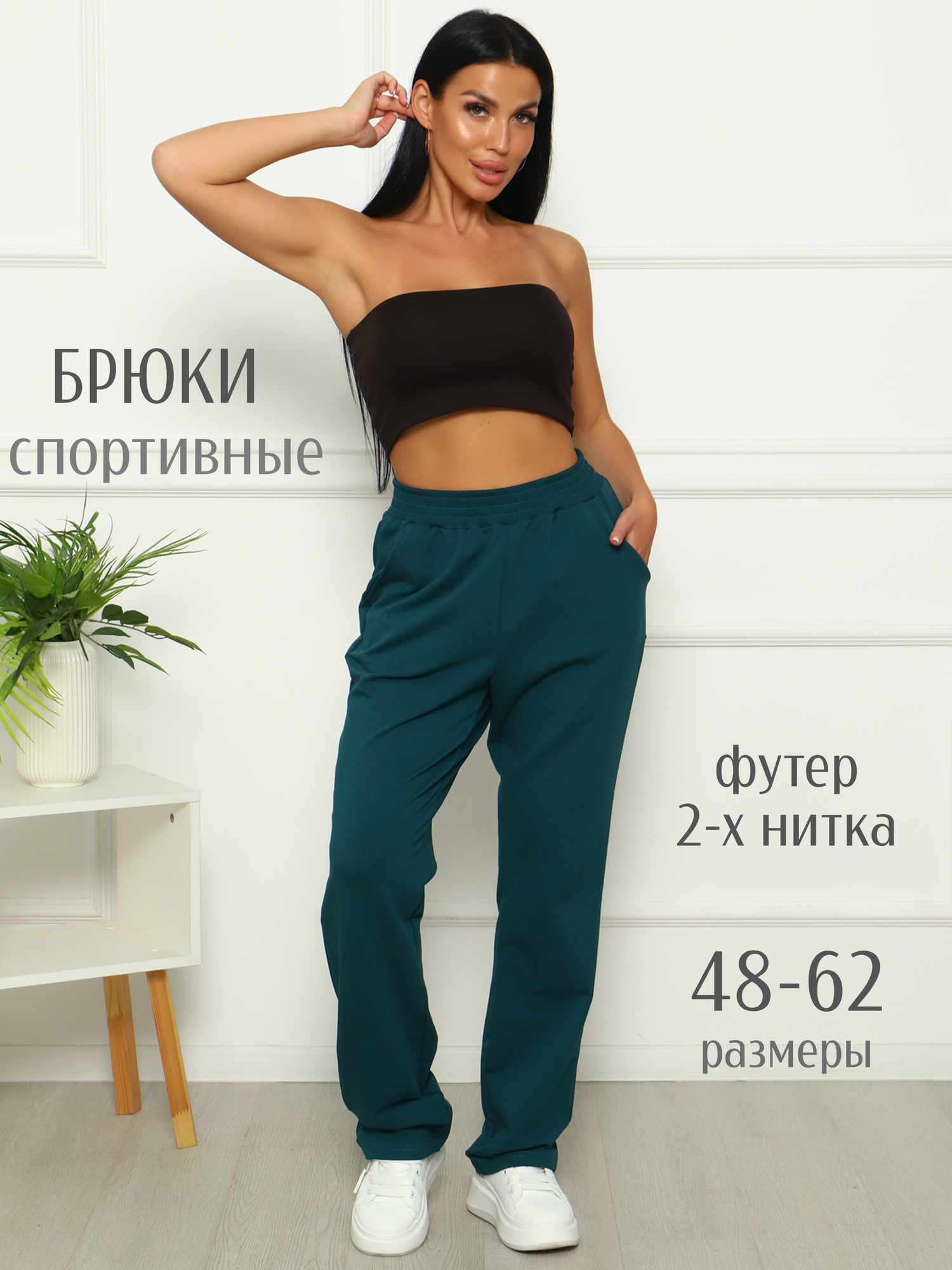 Брюки спортивные