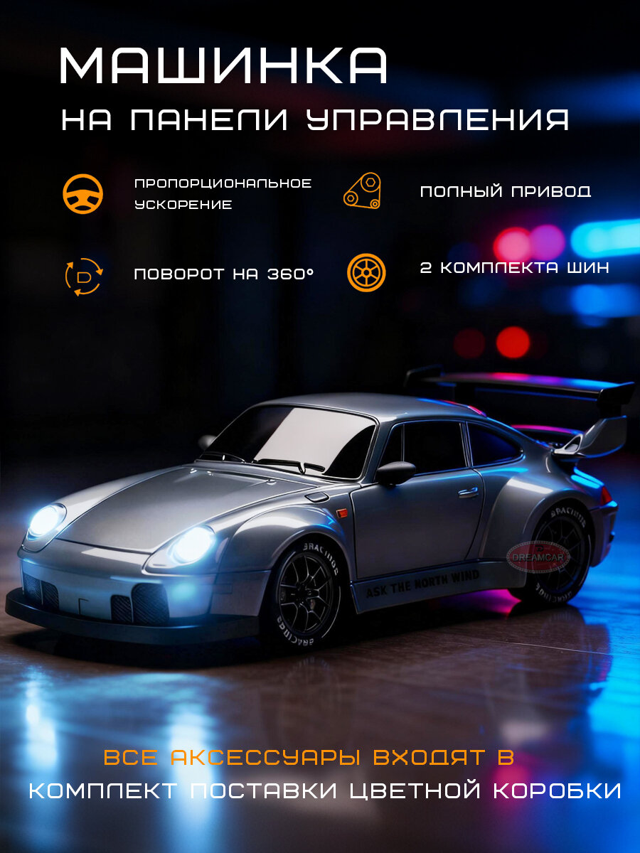 Дрифт машинка на радиоуправлении PRO MAX SG216Модель, 4WD, 2.4GHzдистанционное управление