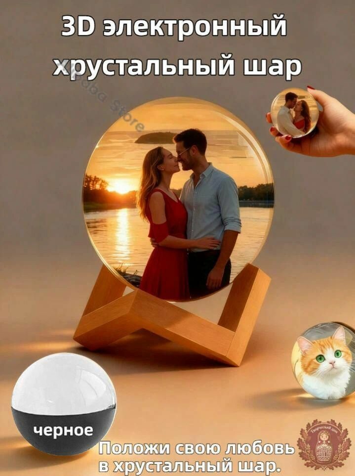 3D-видеоплеер с хрустальным шаром и видео, а также звуком