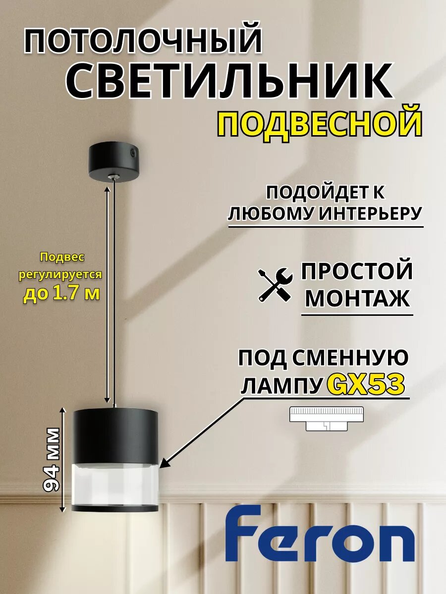 Светильник подвесной потолочный HALO