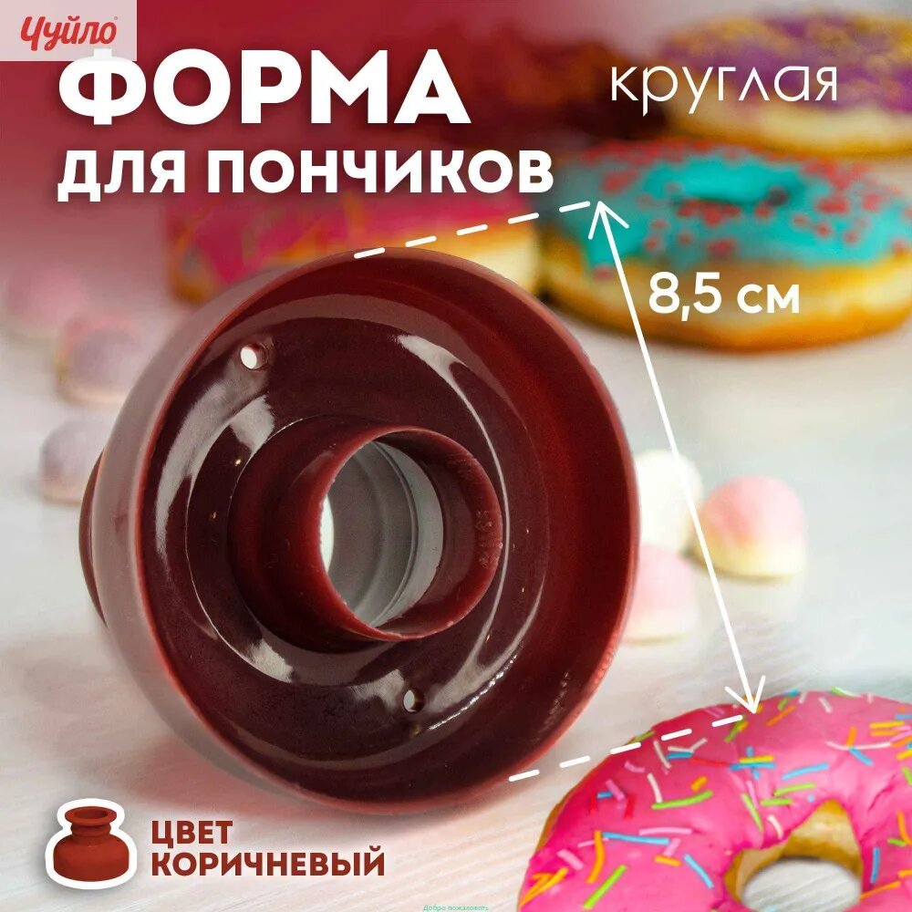 Форма для вырубки теста 1 шт