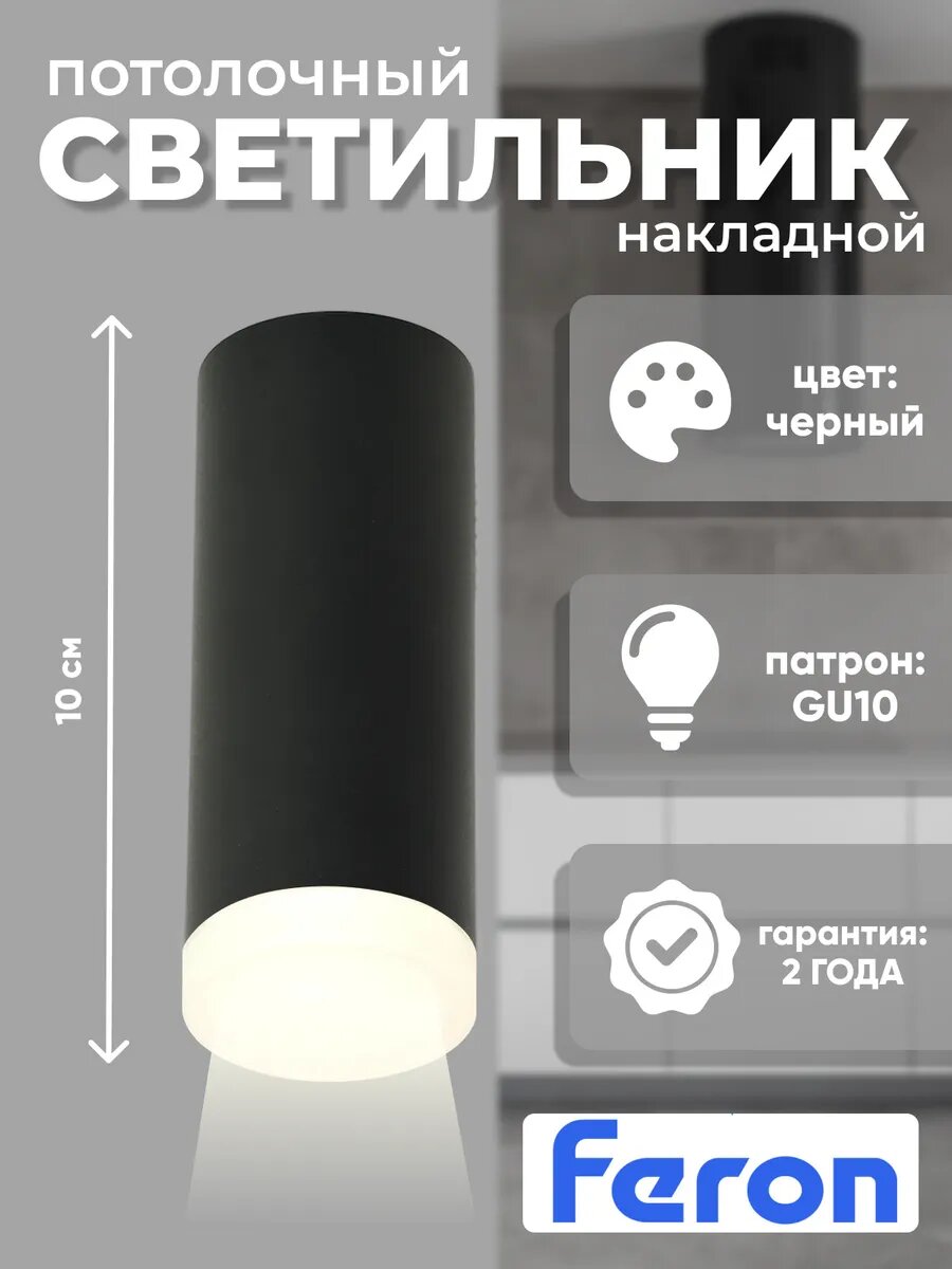 Светильник спот ML102 потолочный под лампу GU10