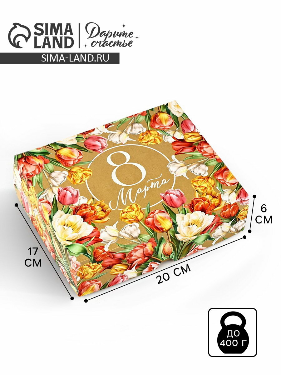 Коробка для кондитерских изделий "8 марта", 17x20x6 см, вид: кондитерские коробки, 5 шт.