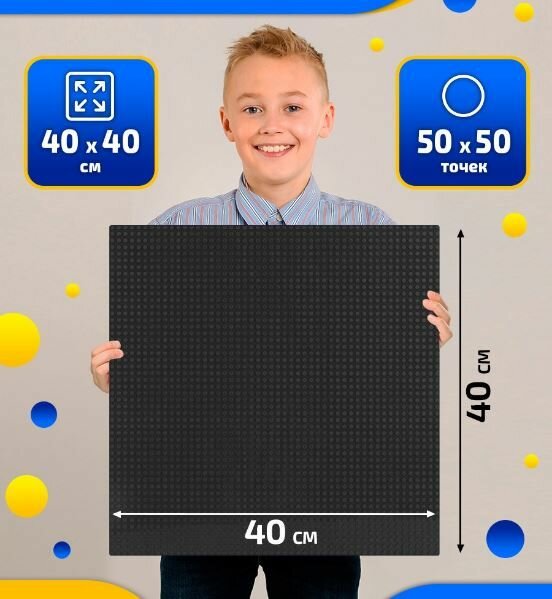 Пластина для сборки пластикового конструктора 40/40