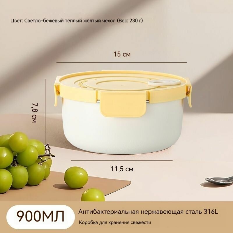 Контейнер для еды 316L герметичный, 900мл, для СВЧ и морозилки, ланч-бокс с вакуумным клапаном