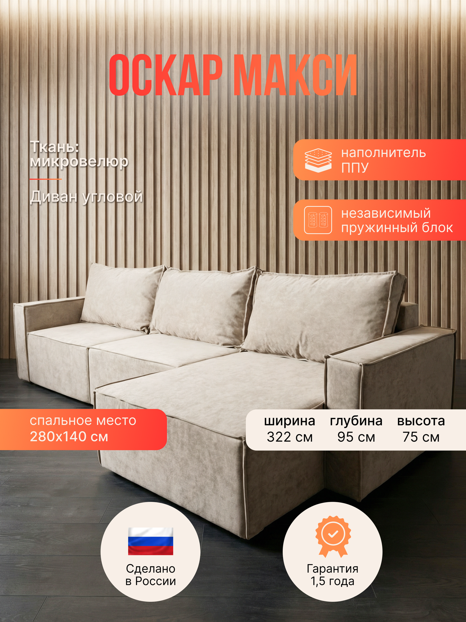 Диван угловой раскладной оскар макси