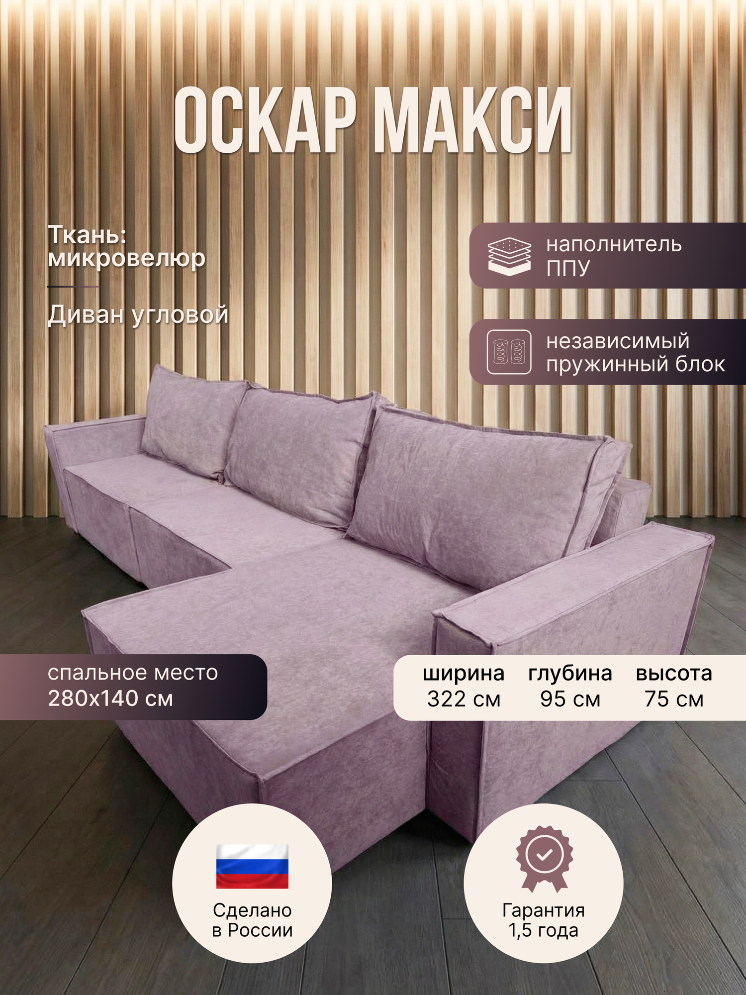 Диван угловой раскладной оскар макси