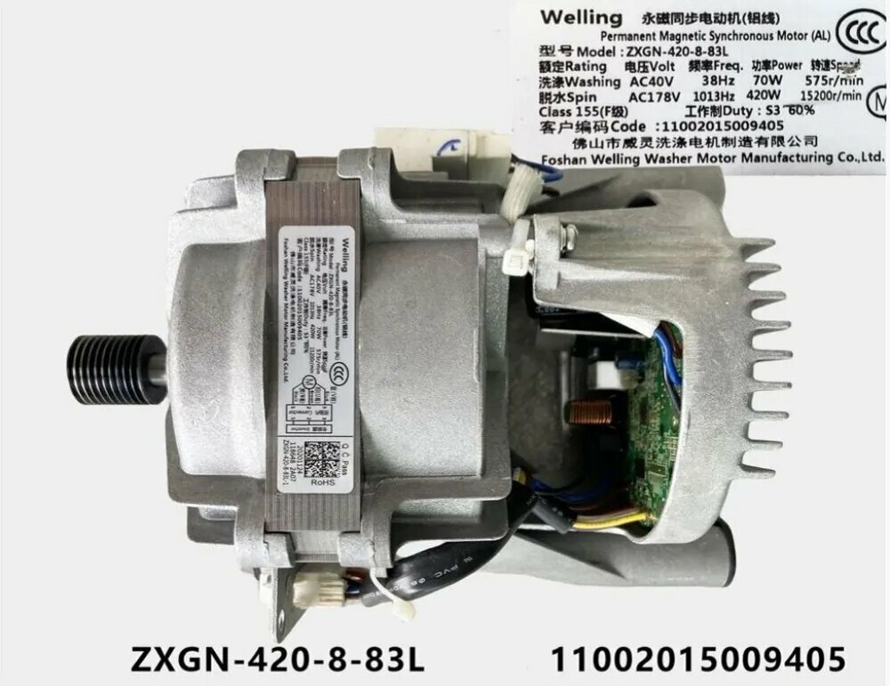 ZXGN-420-8-83L Аксессуары для платы инвертора привода стиральной машины + электродвигатель в сборе