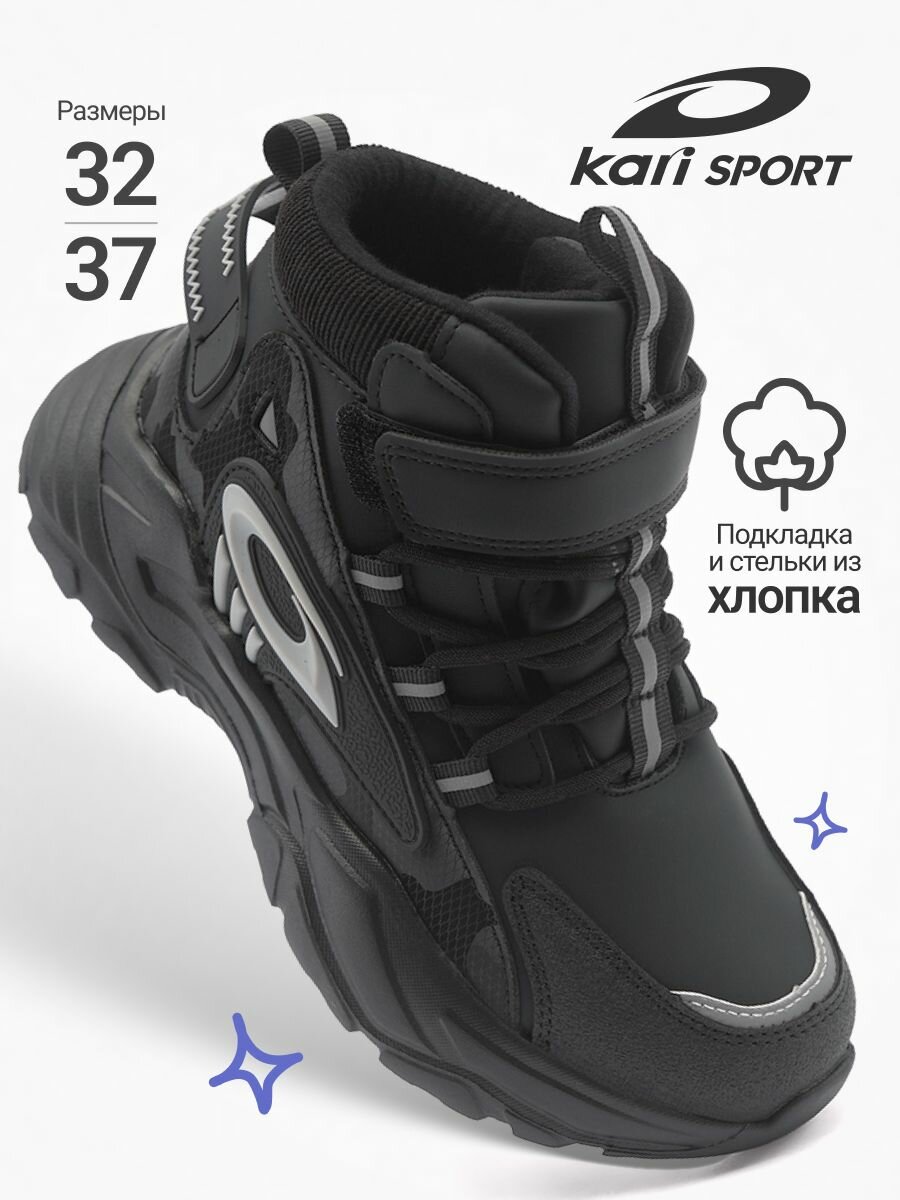 Кроссовки Школа 2025