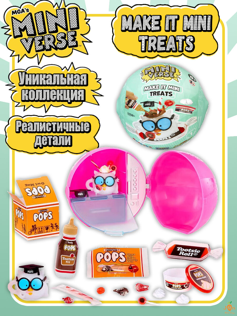 MGA's Miniverse Make It Mini Treats / Детская игрушка сюрприз с изображением таинственного десерта, подходит для детей от 8 лет и старше
