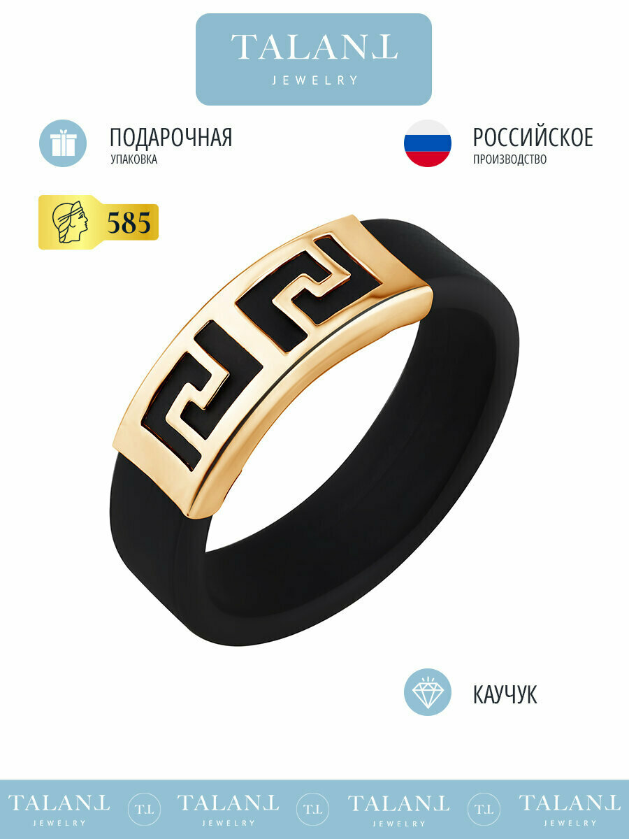 Кольцо широкое, красное золото, 585 проба