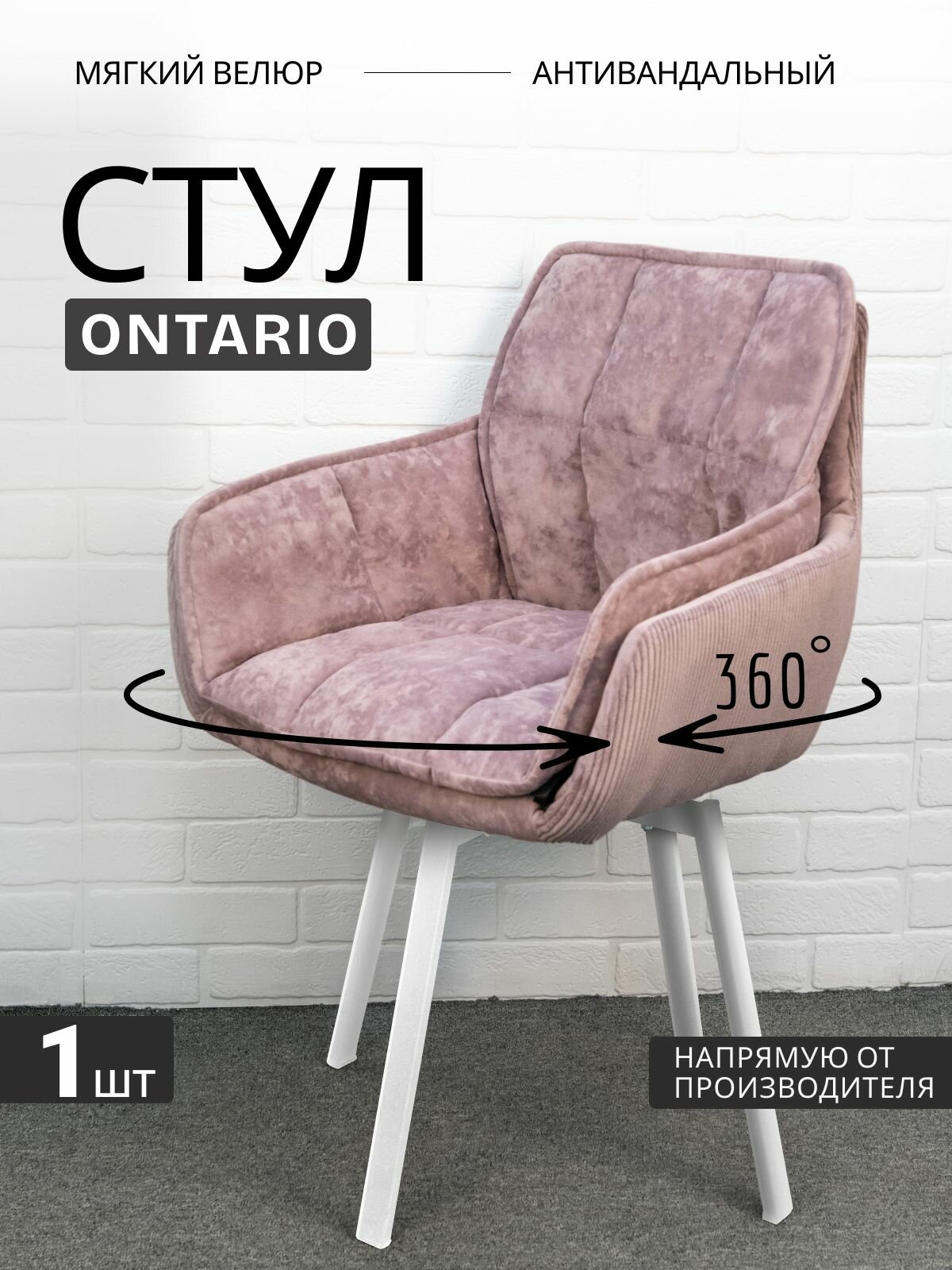 Azzurro mebel Стулья для кухни крутящийся мягкий со спинкой