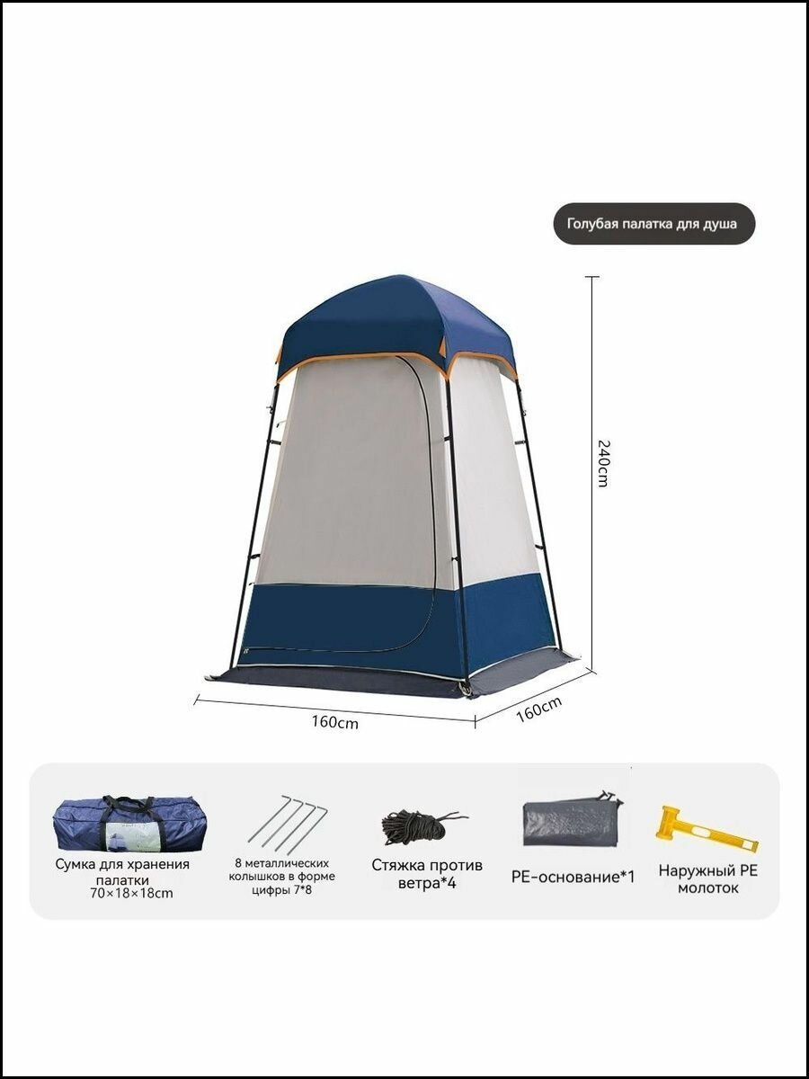 Бестселлер: палатка для душа XX186, 160x160x240 см