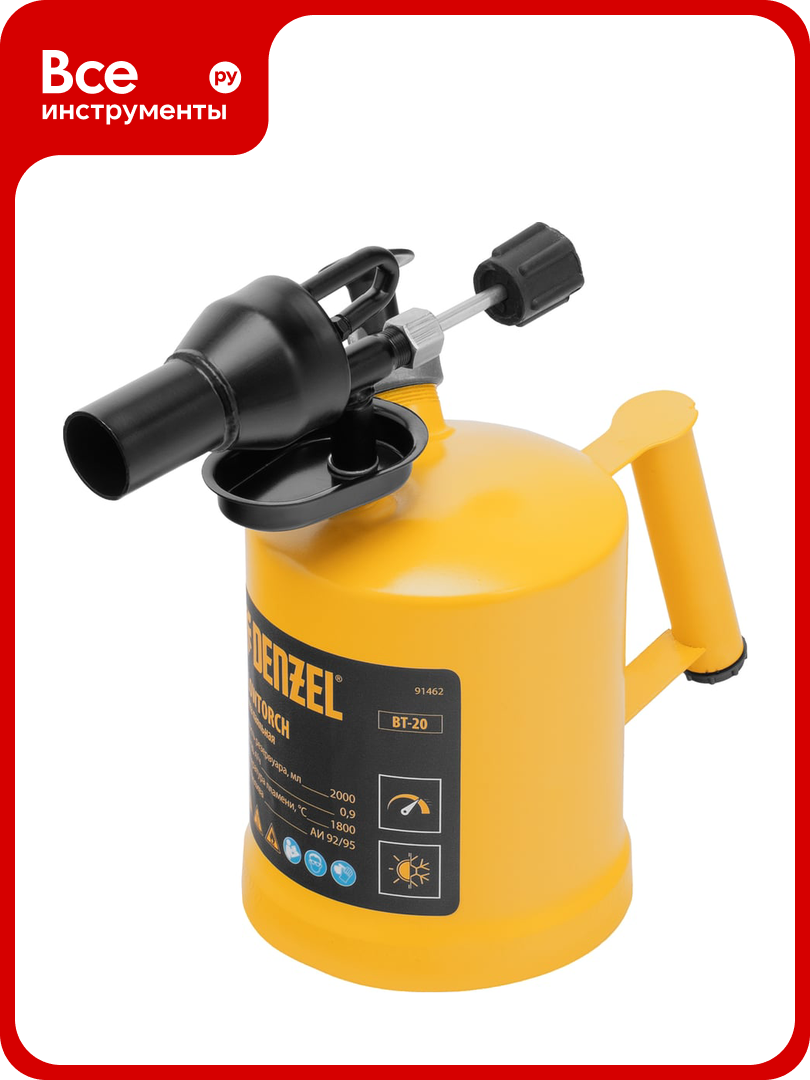 Лампа паяльная Denzel ВТ-20 полупрофессиональная с открытым пламенем и регулятором уровня пламени для точного нагрева
